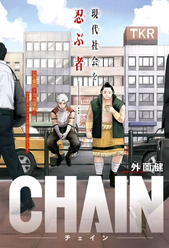 CHAIN | Kagurabachi Wiki | Fandom