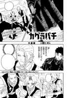 Tenri Sazanami/Gallery | Kagurabachi Wiki | Fandom