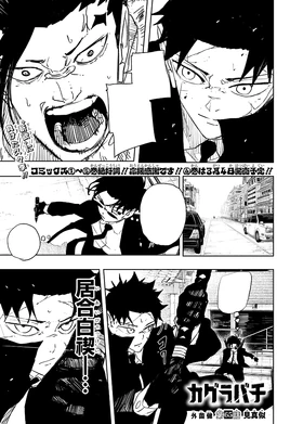 Chapter 65 | Kagurabachi Wiki | Fandom