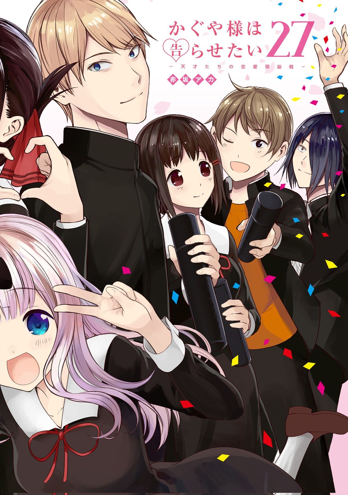 Volume 27 | Kaguya-sama wa Kokurasetai Wikia | Fandom