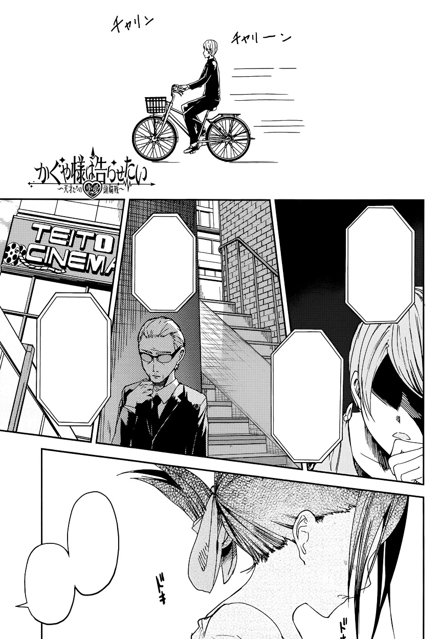 Capítulo 3 | Wiki Kaguya-sama wa Kokurasetai | Fandom