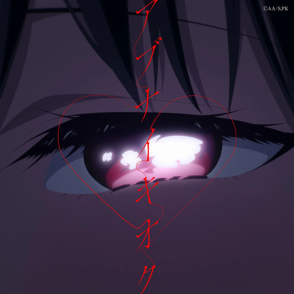 Abunaikioku | Kaguya-sama wa Kokurasetai Wikia | Fandom