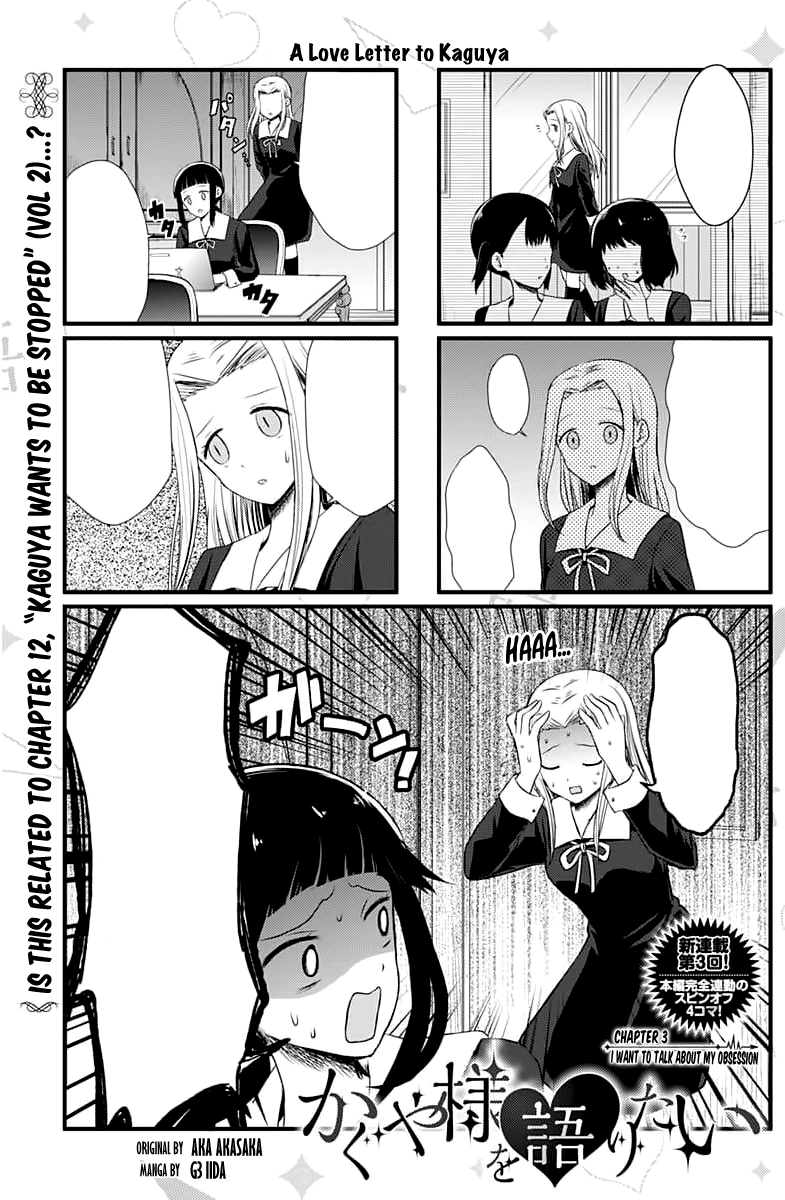 Talk Chapter 3 | Kaguya-sama wa Kokurasetai Wikia | Fandom