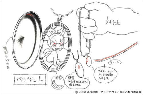 Neiro's locket/Gallery | Kaiba Wiki | Fandom