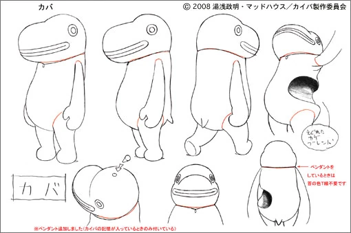 Kaba/Gallery | Kaiba Wiki | Fandom