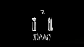 Stowaway | Kaiba Wiki | Fandom