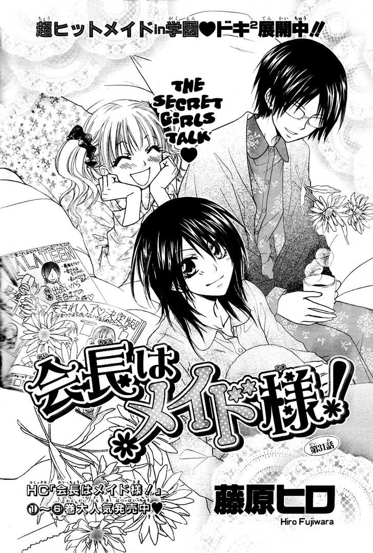 Chapter 31 | Kaichou Wa Maid-Sama! Wiki | Fandom