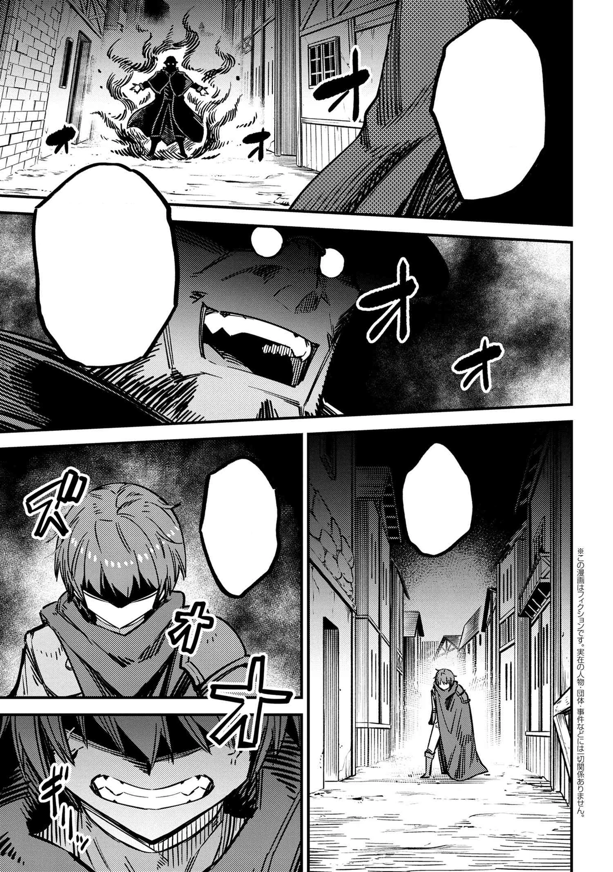 Manga Chapter 43.1 | Kaifuku Jutsushi no Yarinaoshi Wiki | Fandom