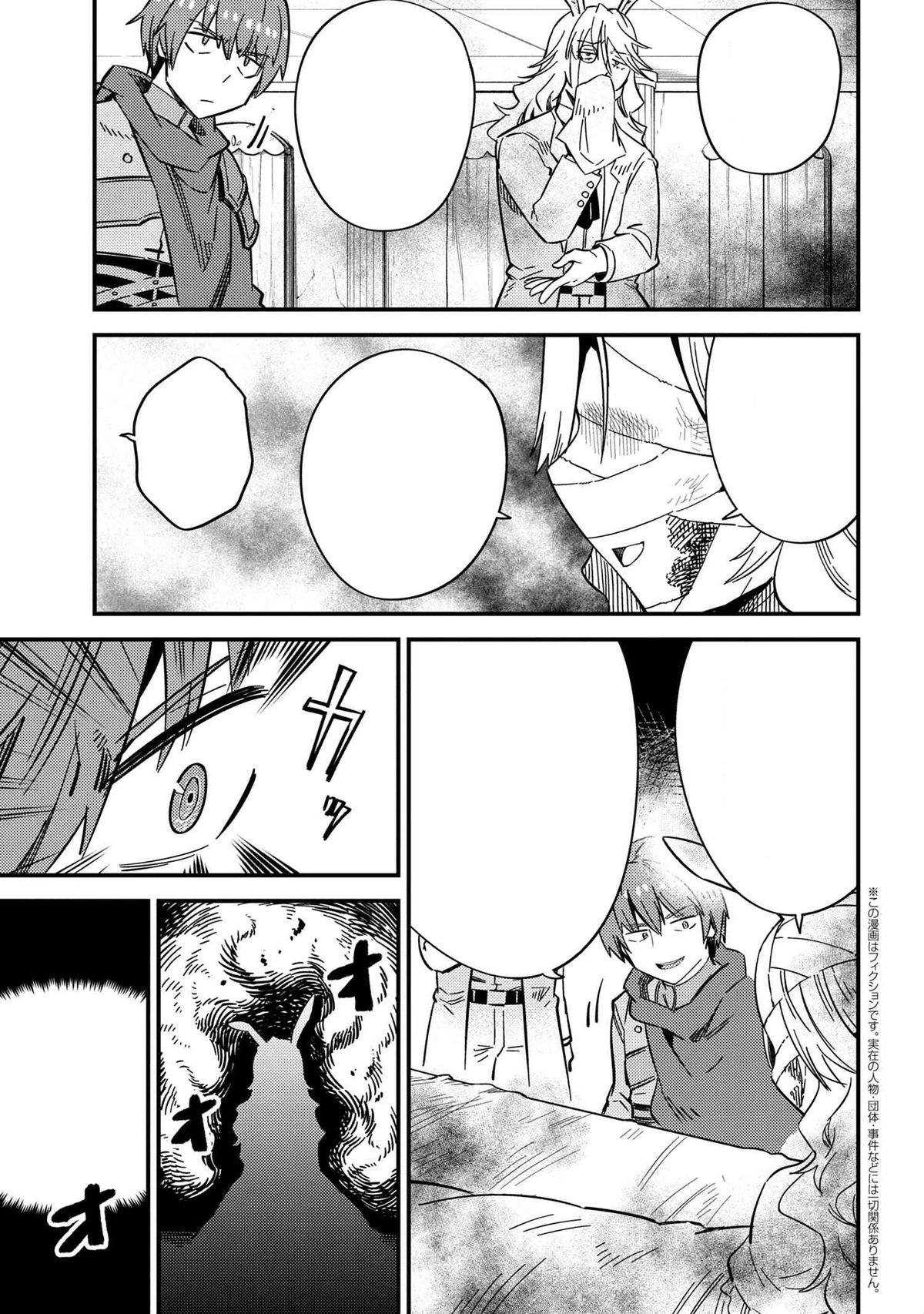 Manga Chapter 42.2 | Kaifuku Jutsushi no Yarinaoshi Wiki | Fandom