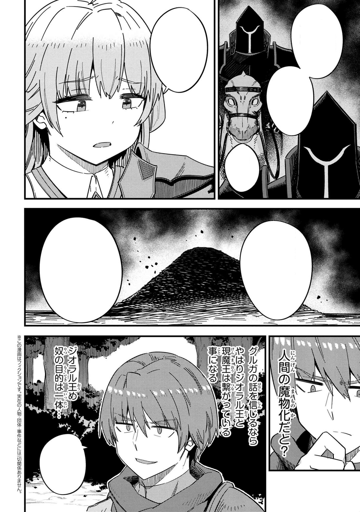 Manga Chapter 39.2 | Kaifuku Jutsushi no Yarinaoshi Wiki | Fandom