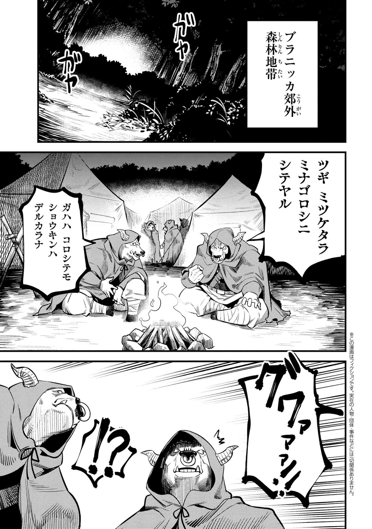 Manga Chapter 20.2 | Kaifuku Jutsushi no Yarinaoshi Wiki | Fandom