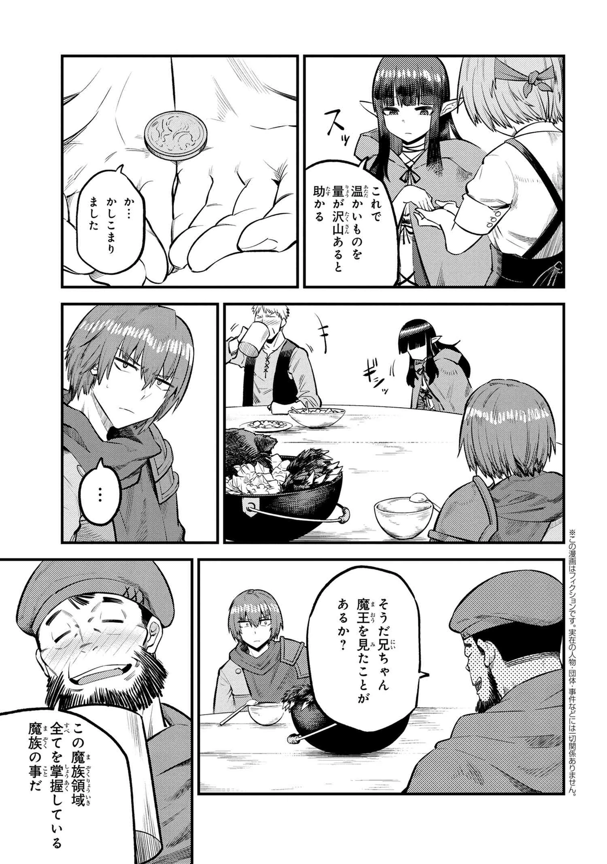 Manga Chapter 18.2 | Kaifuku Jutsushi no Yarinaoshi Wiki | Fandom