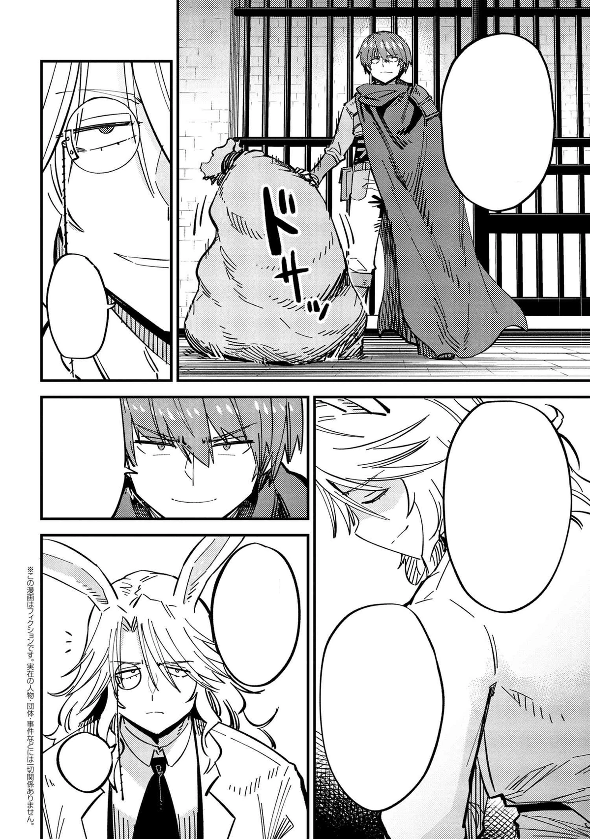 Manga Chapter 47.2 | Kaifuku Jutsushi no Yarinaoshi Wiki | Fandom