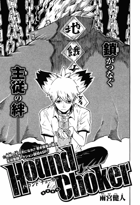 Kento Amemiya | Kaigeki no Kinato Wiki | Fandom