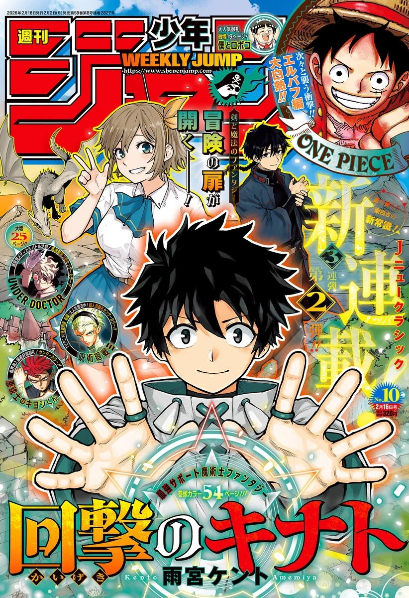 Kinato's Magic (Manga) | Kaigeki no Kinato Wiki | Fandom