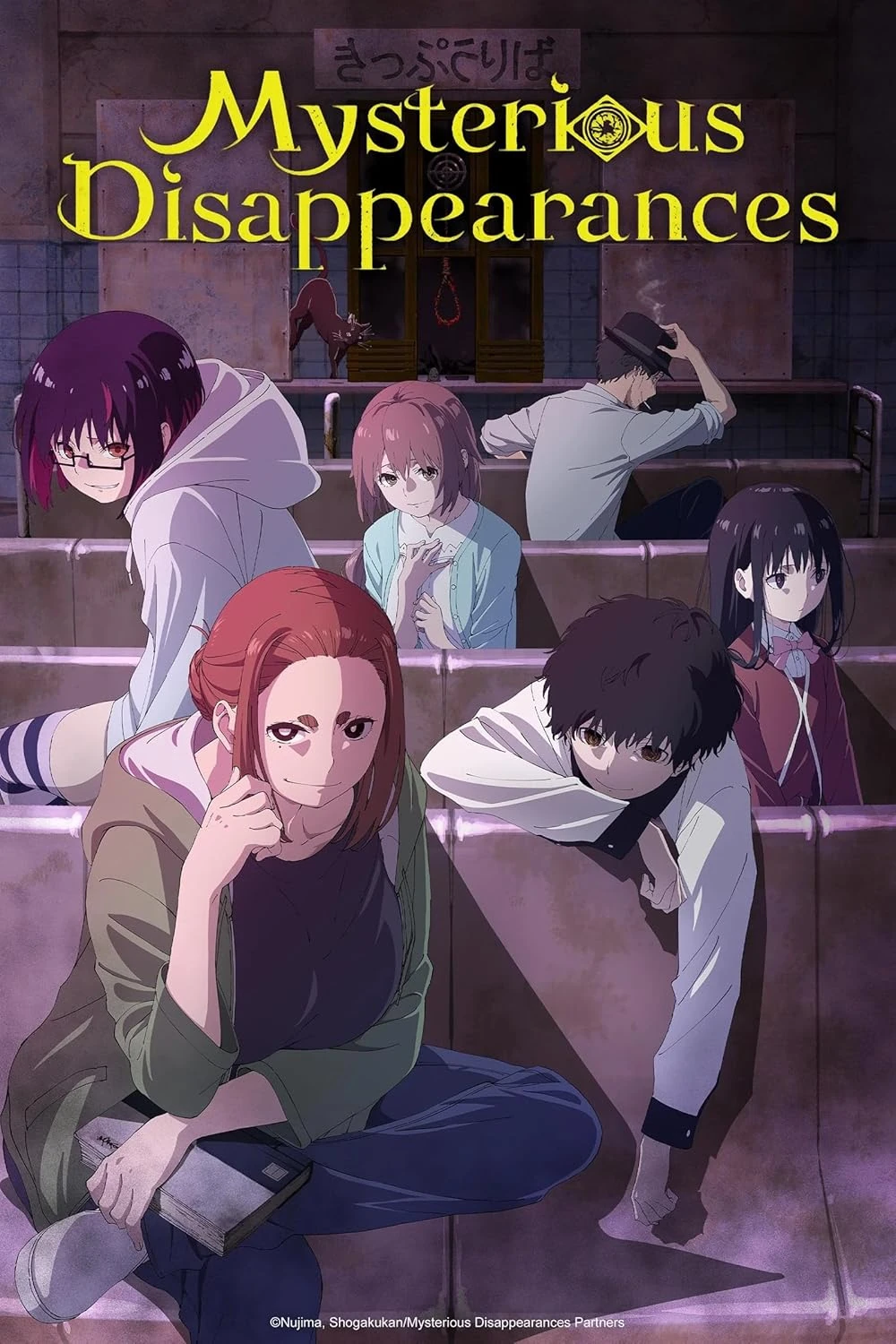 Mysterious Disappearances (Anime) | Kaii to Otome to Kamikakushi Wiki ...