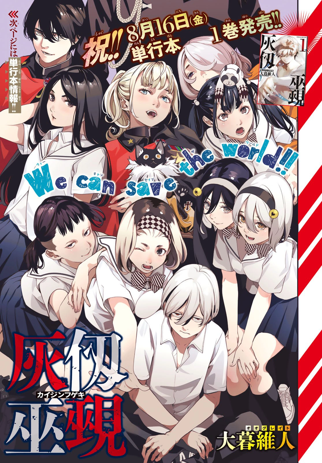 Chapter 10 | Kaijin Fugeki Wiki | Fandom