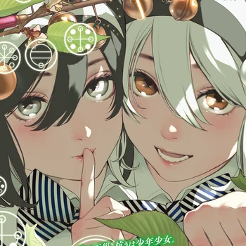 Natsu and Fuyu Misasagi | Kaijin Fugeki Wiki | Fandom