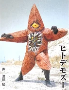 Dai Sentai Goggle V Kaijin | Kaijin Wikia | Fandom