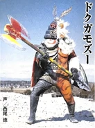 Dai Sentai Goggle V Kaijin | Kaijin Wikia | Fandom