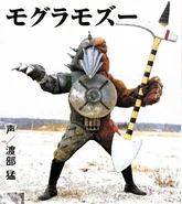 Dai Sentai Goggle V Kaijin | Kaijin Wikia | Fandom