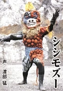 Dai Sentai Goggle V Kaijin | Kaijin Wikia | Fandom