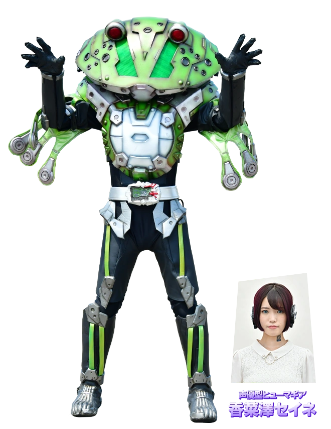 Gaeru Magia | Kaijin Wikia | Fandom