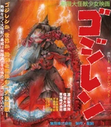 Gojiren/Image Gallery | Kaiju Girls Wiki | Fandom