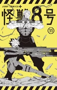 Volume 11 | Kaiju No. 8 Wiki | Fandom
