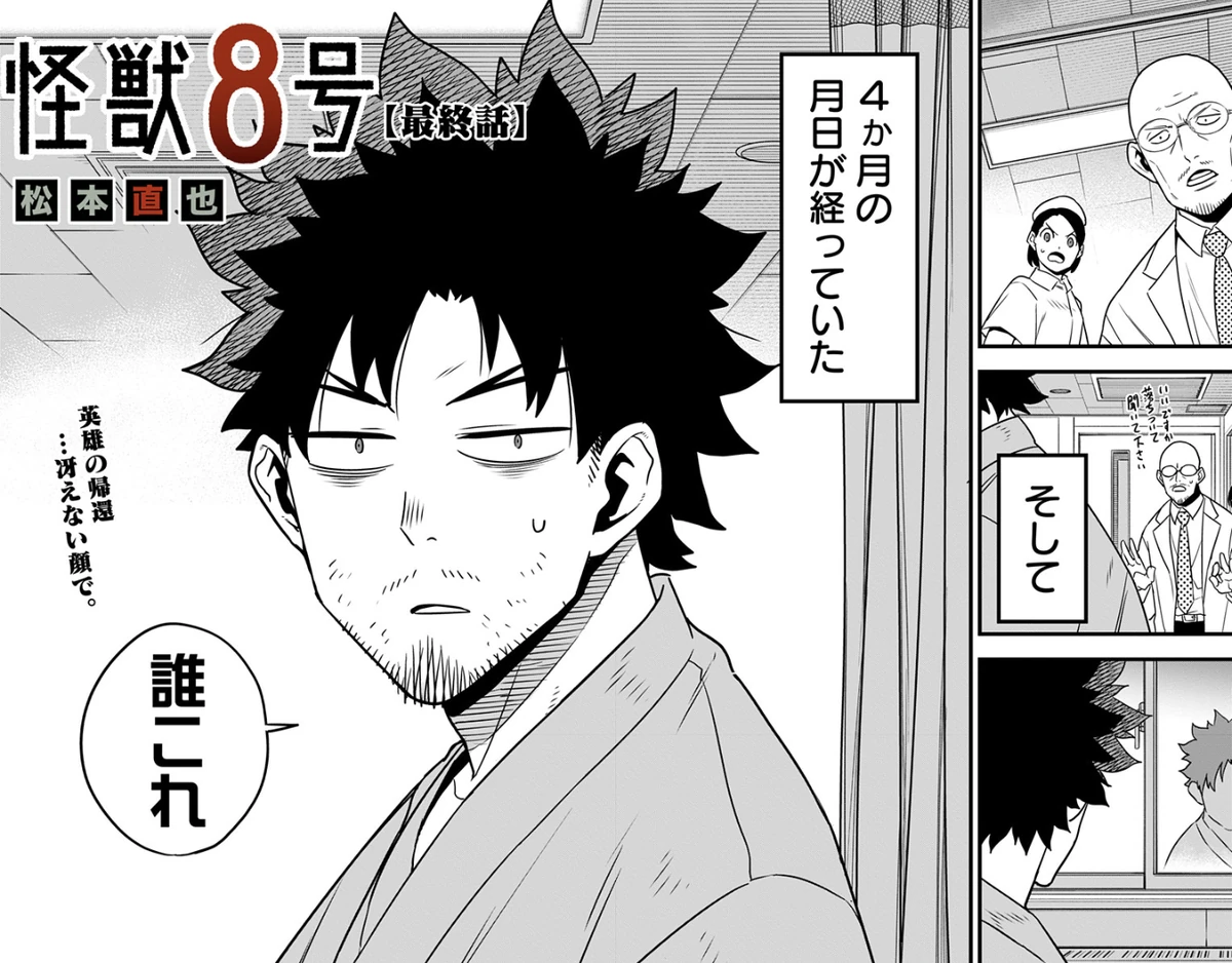 Chapter 129 | Kaiju No. 8 Wiki | Fandom