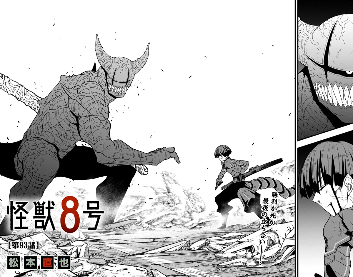 Chapter 93 | Kaiju No. 8 Wiki | Fandom