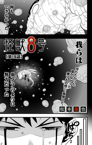 Chapter 118 | Kaiju No. 8 Wiki | Fandom
