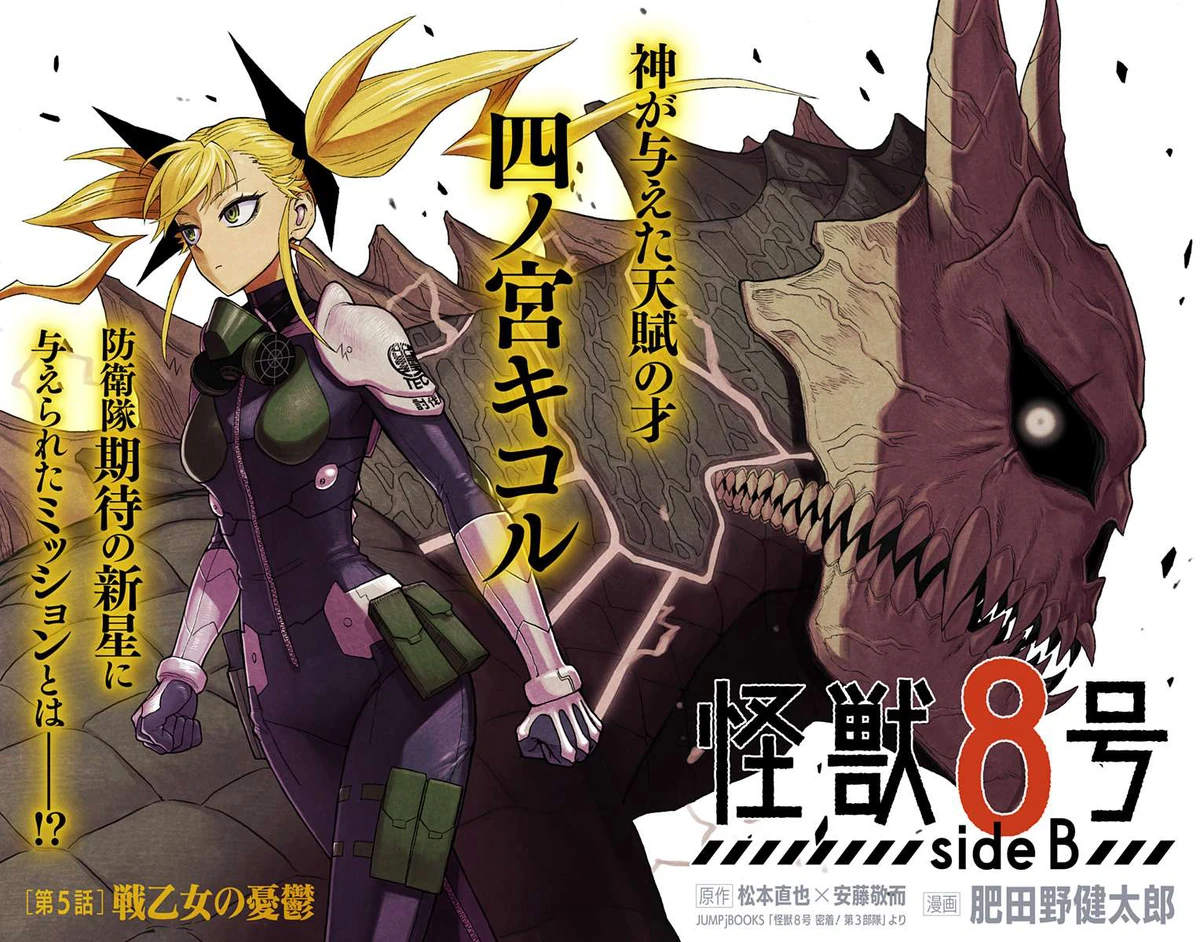 Chapter 5 (B-Side) | Kaiju No. 8 Wiki | Fandom