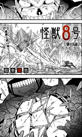 Chapter 113 | Kaiju No. 8 Wiki | Fandom