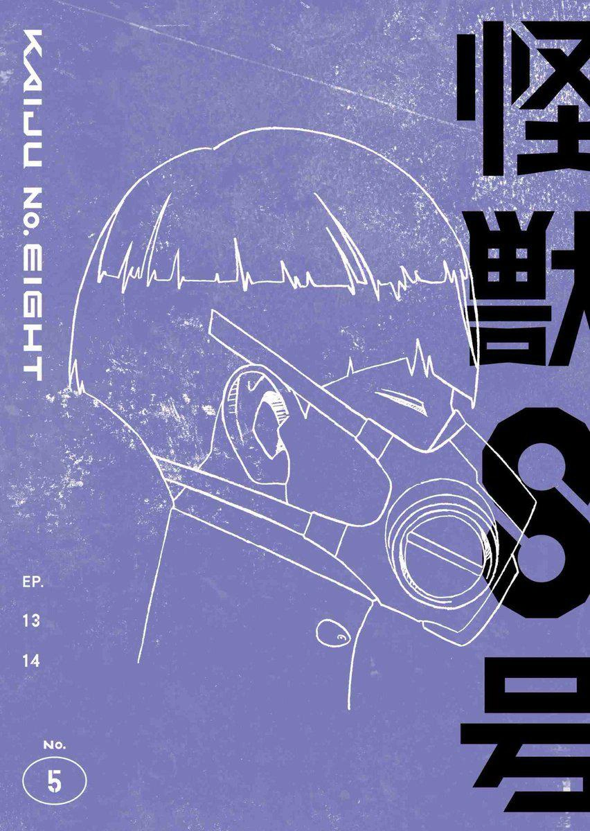 Blu-ray&DVD Volume 5 | Kaiju No. 8 Wiki | Fandom