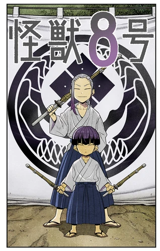 Hoshina Family | Kaiju No. 8 Wiki | Fandom