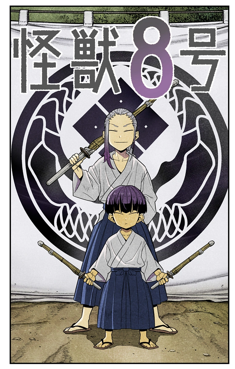 Hoshina Family | Kaiju No. 8 Wiki | Fandom