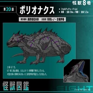 Kaiju/Known Species & Types | Kaiju No. 8 Wiki | Fandom