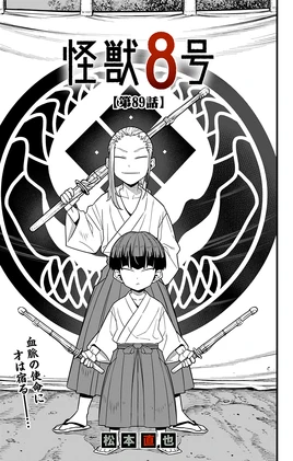 Chapter 89 | Kaiju No. 8 Wiki | Fandom