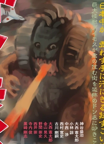 Deimos | Kaijuverse Wiki | Fandom