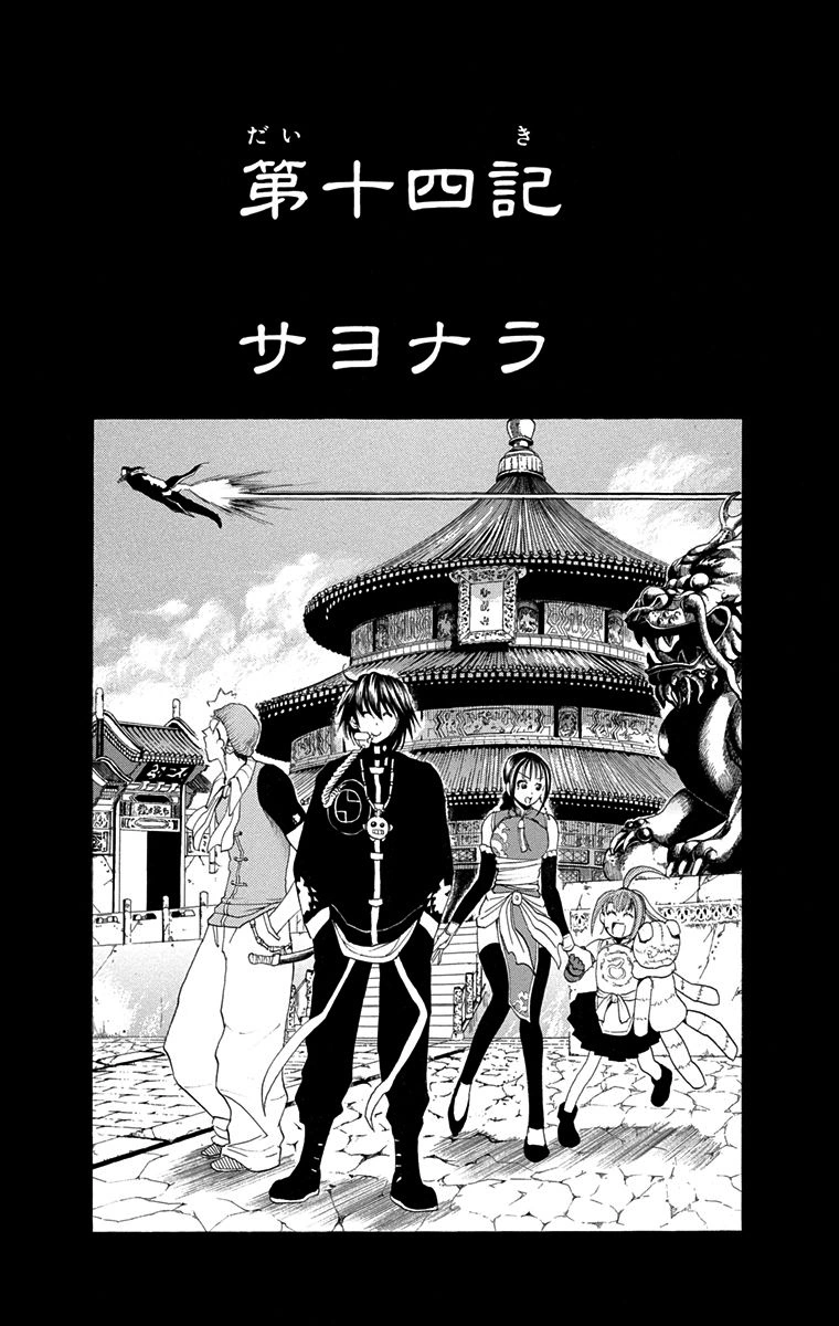 Chapter 14 | Kain Wiki | Fandom