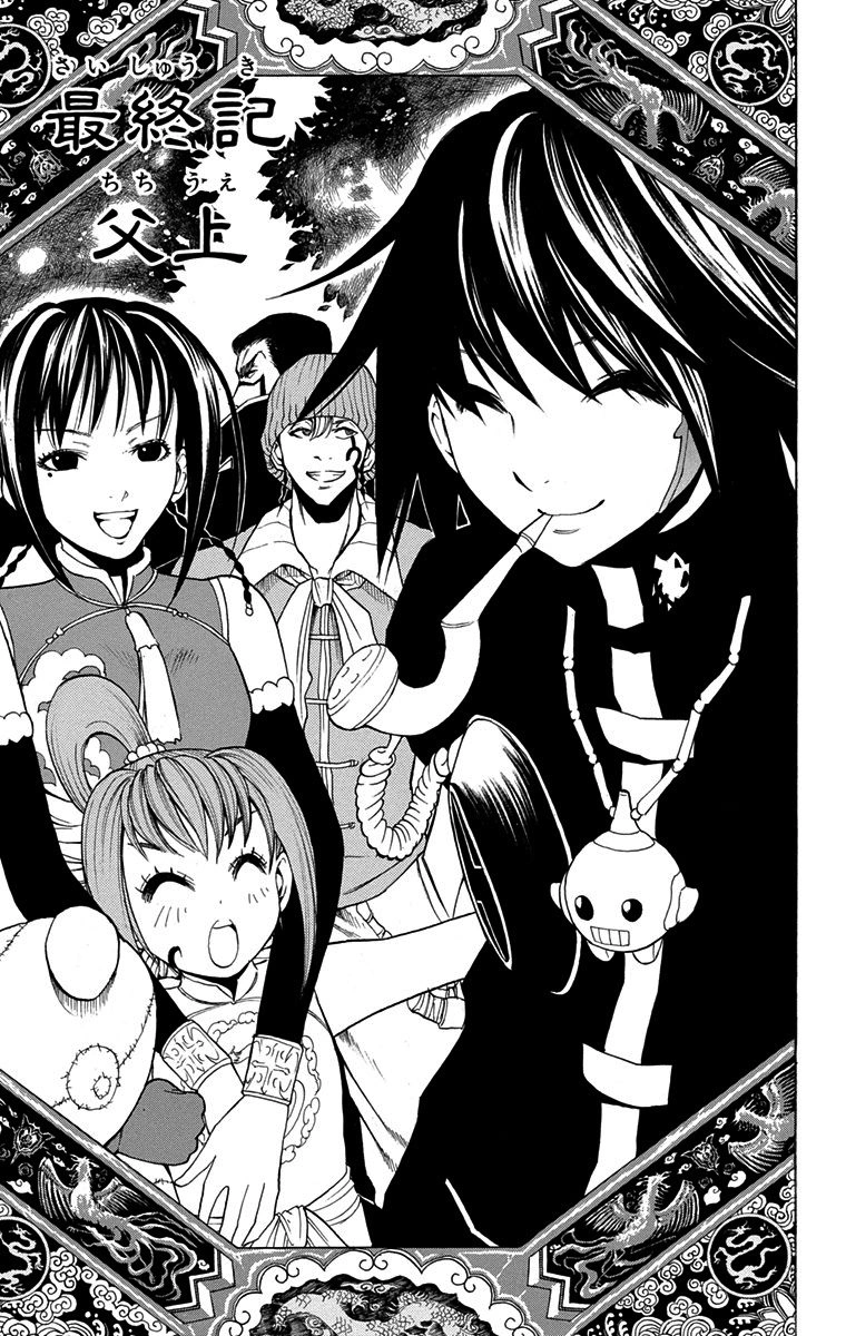 Chapter 19 | Kain Wiki | Fandom