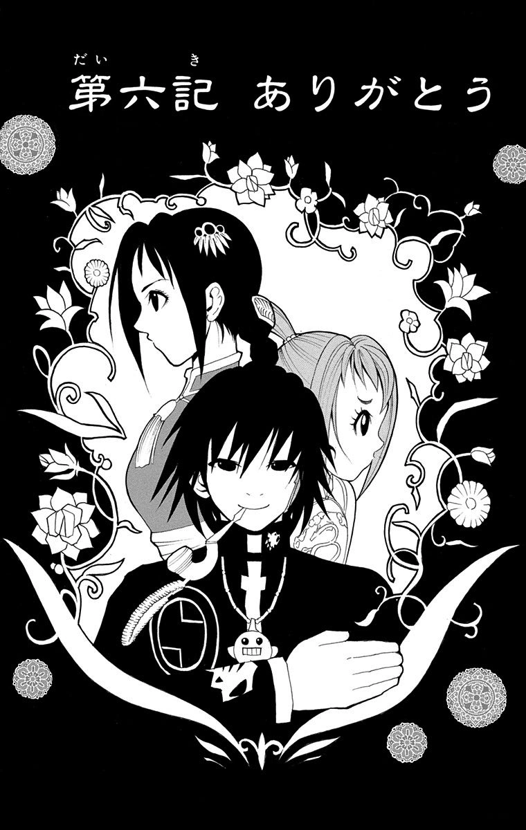 Chapter 6 | Kain Wiki | Fandom