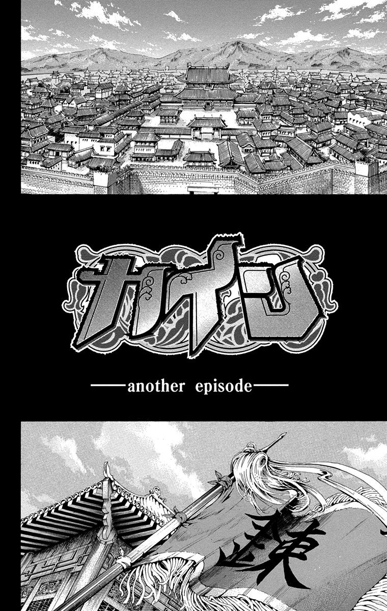 Chapter 20 | Kain Wiki | Fandom