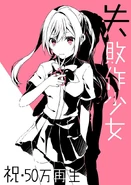 Failure Girl | Kairiki Bear Wiki | Fandom