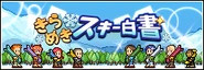 Shiny Ski Resort | Kairosoft Wiki | Fandom