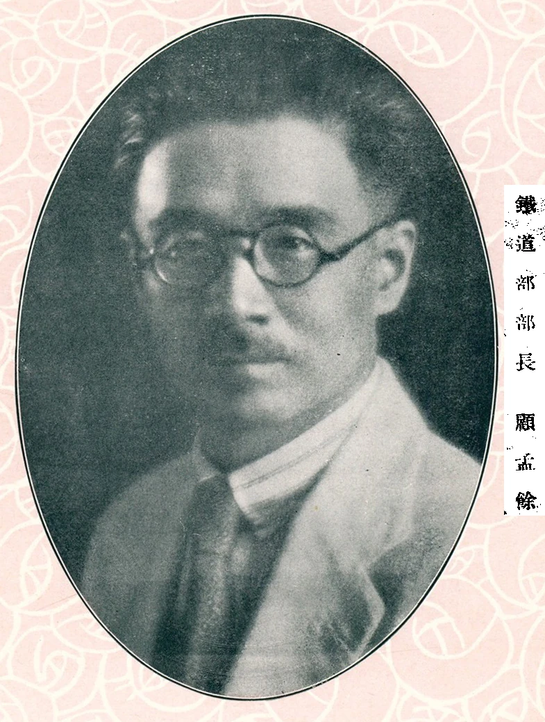 Gu Mengyu | The Kaiserreich Wiki | Fandom