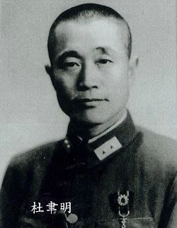 Du Yuming | The Kaiserreich Wiki | Fandom