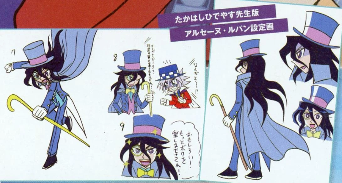 Arsène Lupin/Gallery | Kaitou Joker Wiki | Fandom