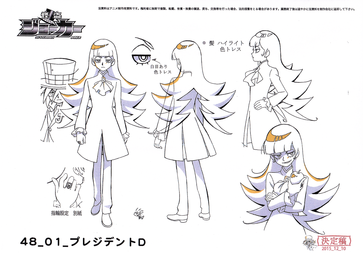 President Dgallery Kaitou Joker Wiki Fandom